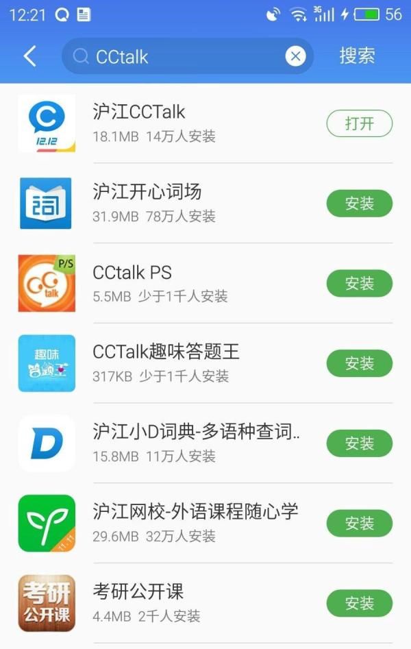 滬江CCtalk 如何使用滬江CCTalk_滬江cctalk