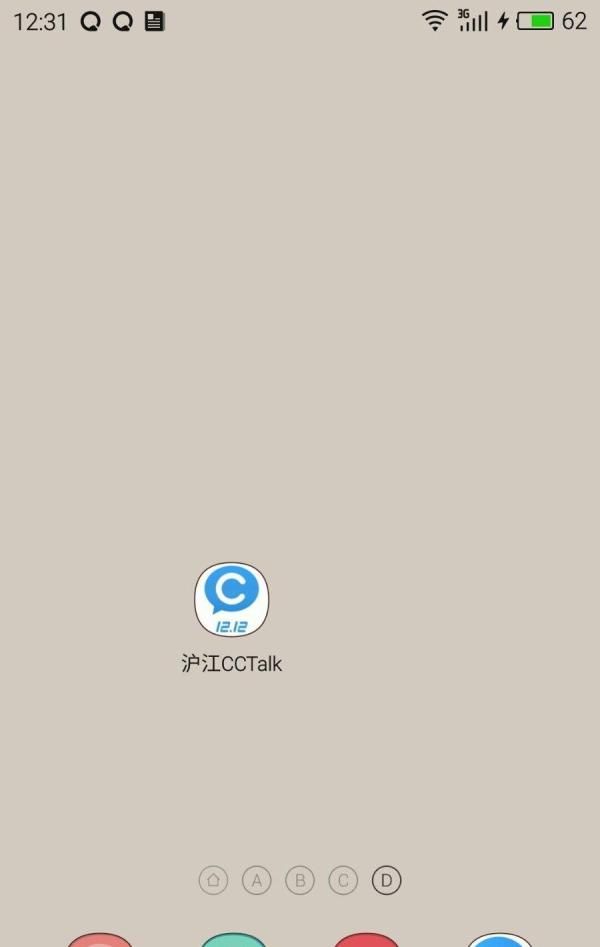 滬江CCtalk 如何使用滬江CCTalk_滬江cctalk